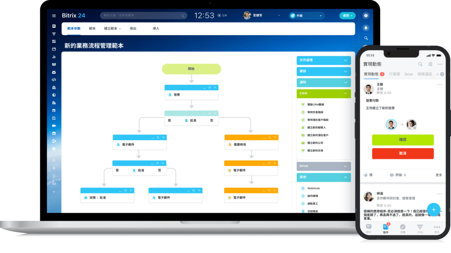 Bitrix24 workspace - 愷信科技 CatSun