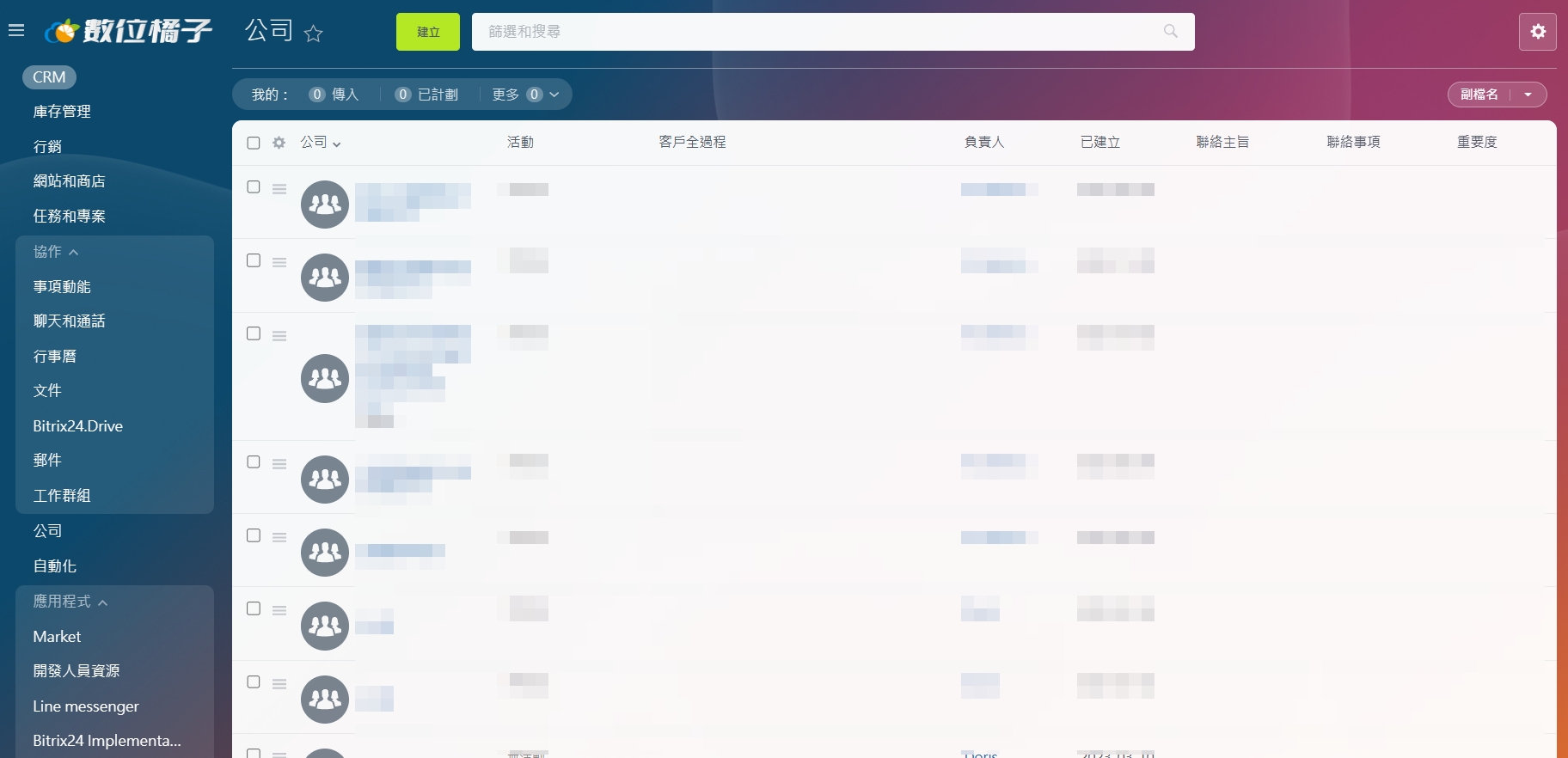 Bitrix24 CRM - 愷信科技 CatSun